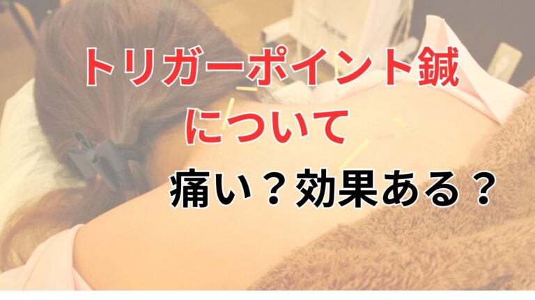 ホットアイマスクは目に悪い？逆効果になる場合や効果ある場合について解説 熊本のひがし鍼灸整体院