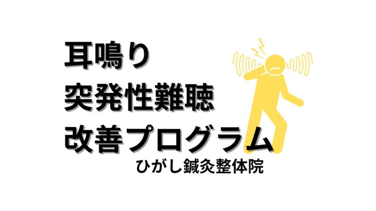 心身一如(しんしんいちにょ)とは?東洋医学と西洋医学からみる心と体のつながり 熊本のひがし鍼灸整体院