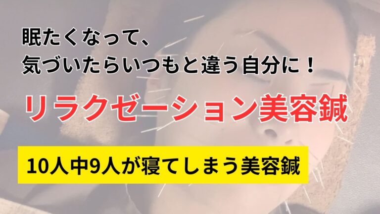 鍼治療の翌日にだるくなる理由や期間は?痛みや当日に起こる身体の反応についても解説! 熊本のひがし鍼灸整体院