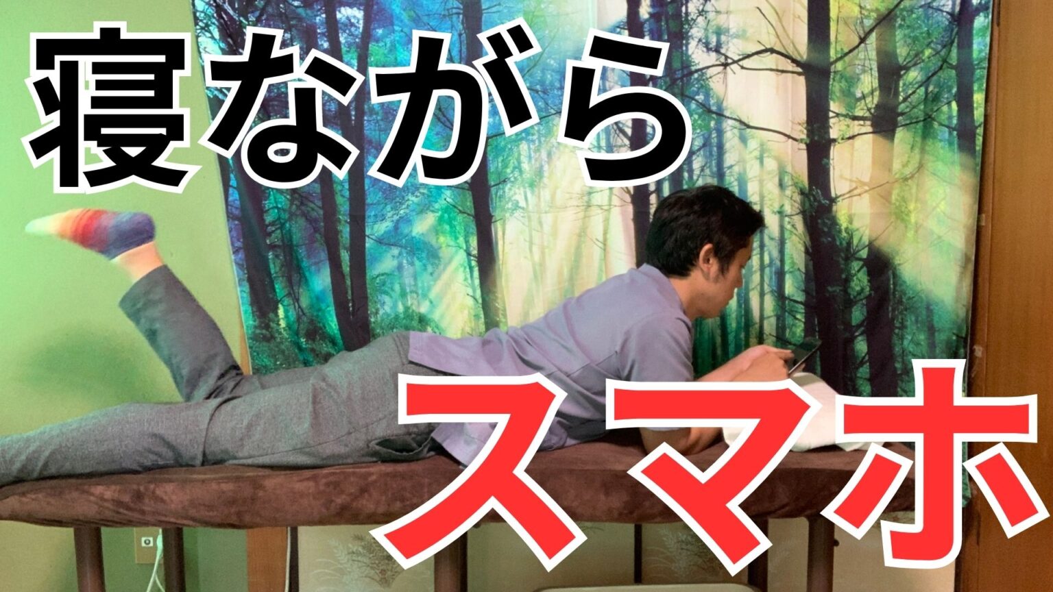 【正しい姿勢がわからない人へ】簡単にできる姿勢チェックといい姿勢を保つ方法！ 熊本のひがし鍼灸整体院