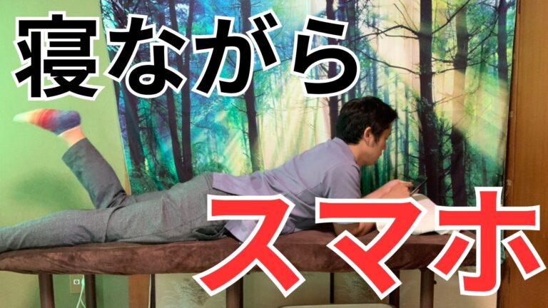【簡単】椅子にタオルを敷いて骨盤を立てる方法｜正しい座り方で腰痛や肩こり予防 熊本のひがし鍼灸整体院
