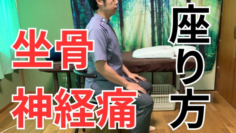 【簡単】椅子にタオルを敷いて骨盤を立てる方法｜正しい座り方で腰痛や肩こり予防 熊本のひがし鍼灸整体院