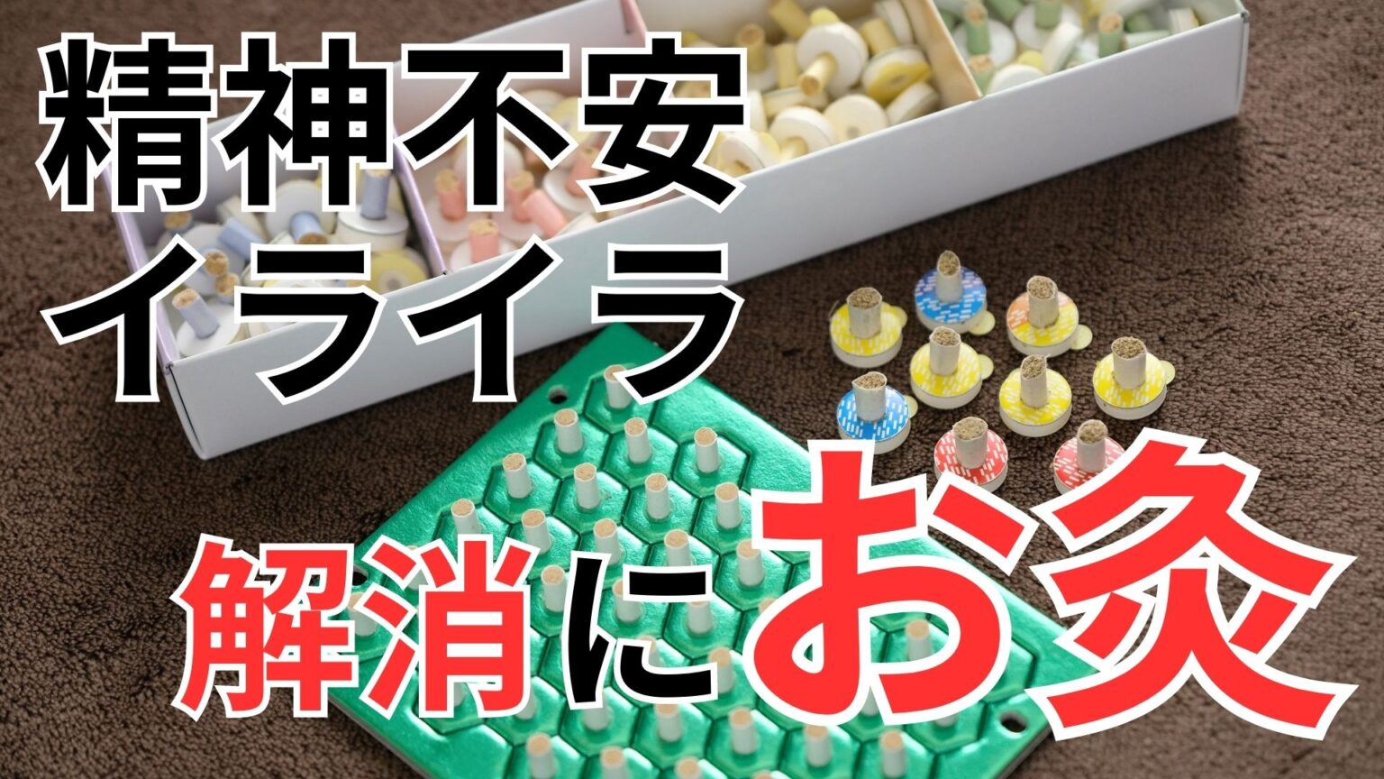 鍼灸治療で効果が出るまでの期間は?適切な通院間隔も解説 熊本のひがし鍼灸整体院