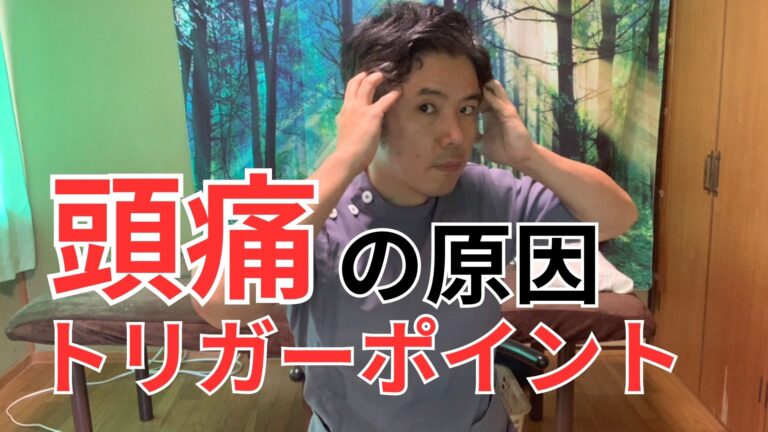 鍼治療の翌日にだるくなる理由や期間は？痛みや当日に起こる身体の反応についても解説！ 熊本のひがし鍼灸整体院