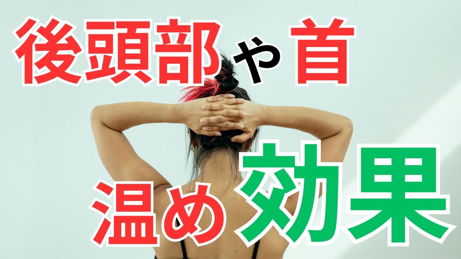 こめかみ押すと頭痛が楽になるのは、なぜ？グリグリ強く押さずに優しく 熊本のひがし鍼灸整体院