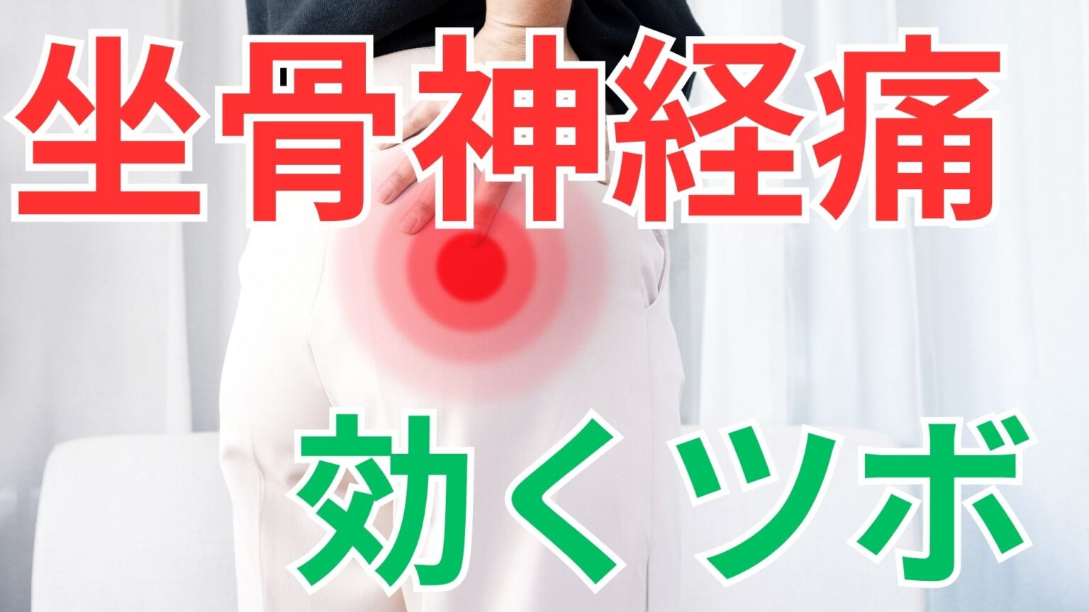 耳鳴りや突発性難聴に効果のあるツボ5選｜効果的な押し方も解説 熊本のひがし鍼灸整体院