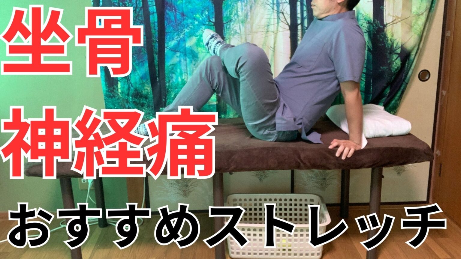 坐骨神経痛に効果的なツボ5選！おすすめの刺激方法も紹介 熊本のひがし鍼灸整体院