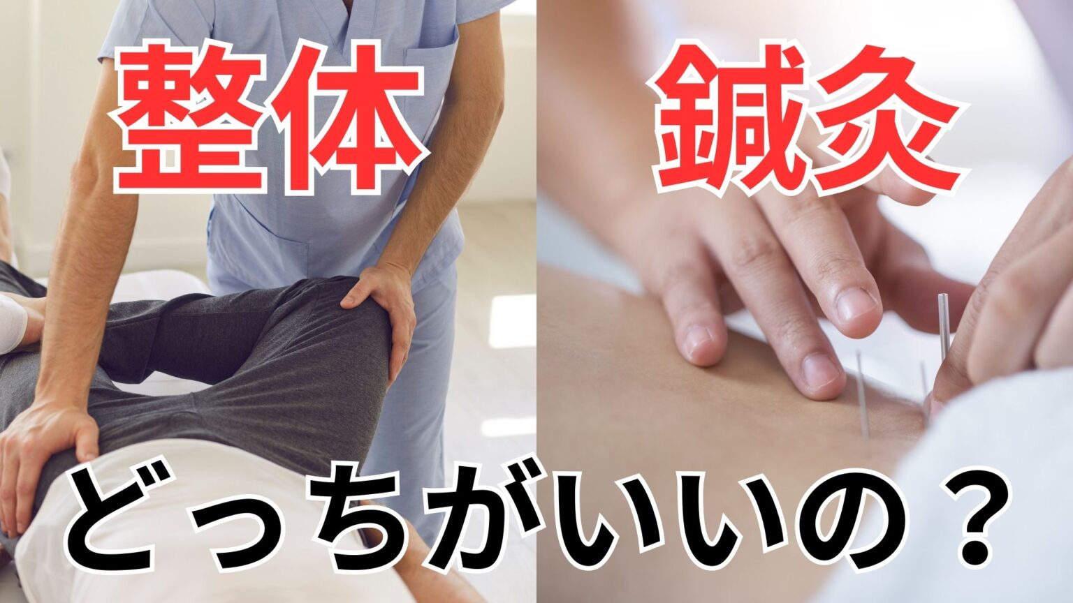 重いものを持って急に腰痛になったらどうする？予防法や対処法について解説！ 熊本のひがし鍼灸整体院