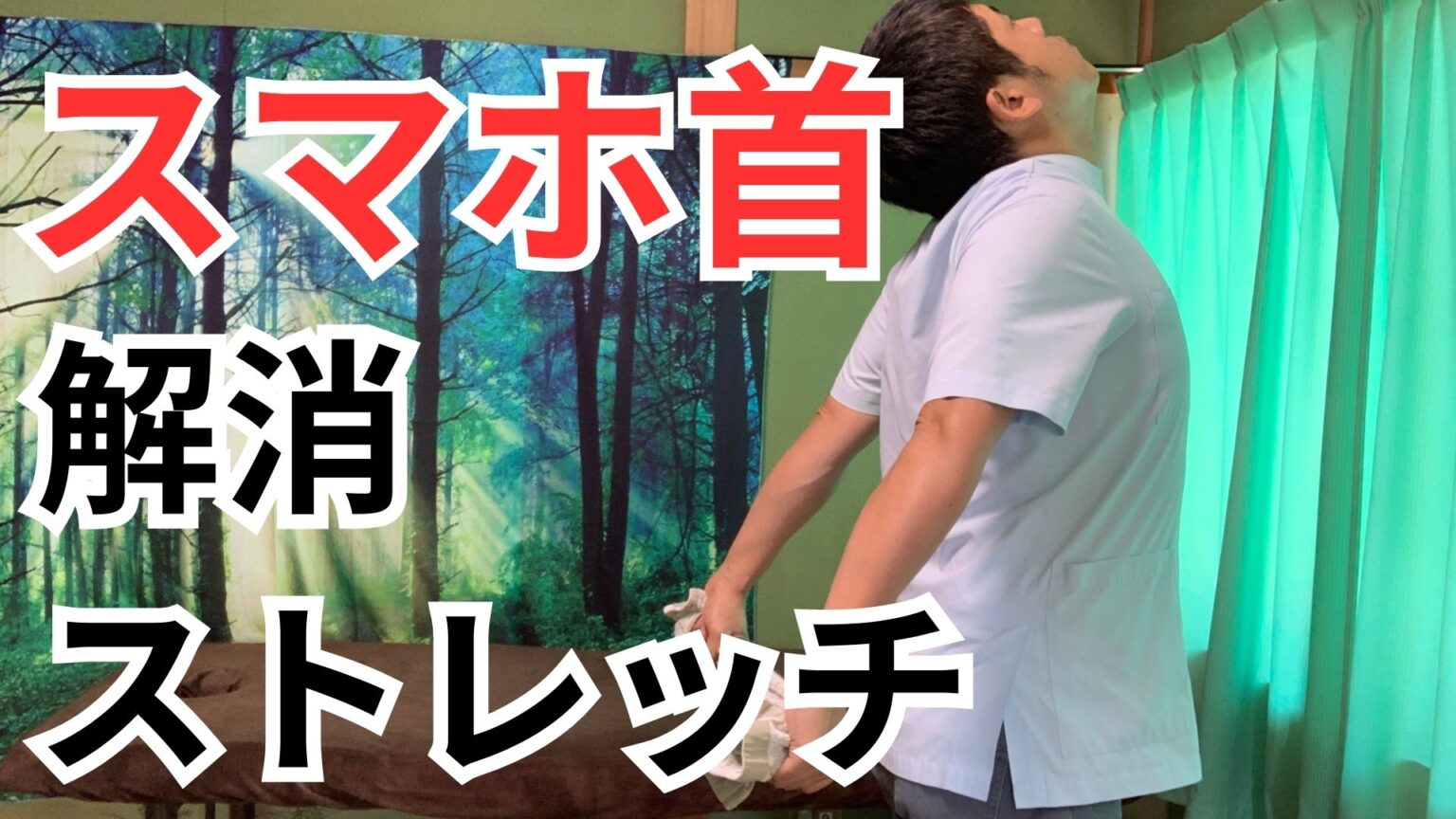 頚椎ヘルニアの楽な姿勢とは？寝方や座り方、やってはいけない姿勢を解説！ 熊本のひがし鍼灸整体院