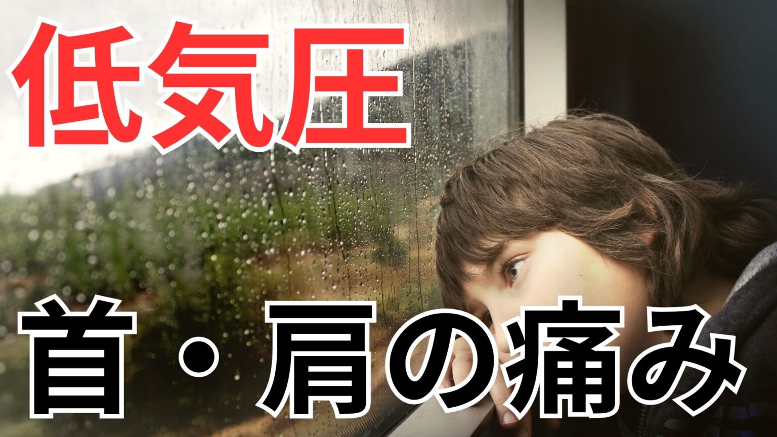 ぎっくり首や寝違えが治らないときはどうする?繰り返す症状の予防法を解説! 熊本のひがし鍼灸整体院