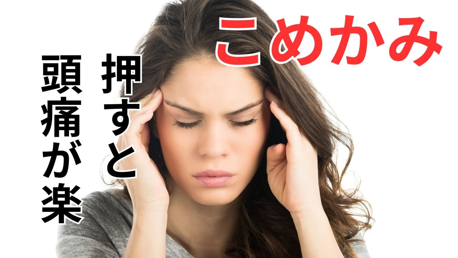 耳鳴りや突発性難聴に効果のあるツボ5選｜効果的な押し方も解説 熊本のひがし鍼灸整体院