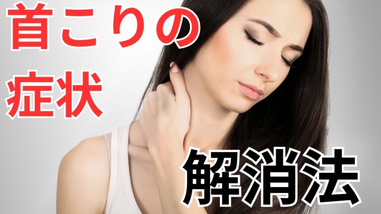 頚椎ヘルニアの楽な姿勢とは？寝方や座り方、やってはいけない姿勢を解説！ 熊本のひがし鍼灸整体院