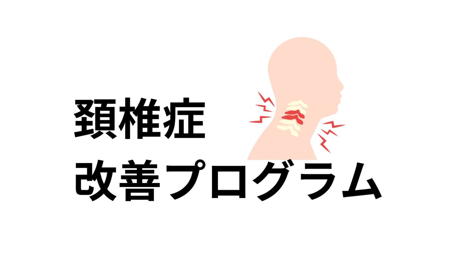 坐骨神経痛に効果的なツボ5選！おすすめの刺激方法も紹介 熊本のひがし鍼灸整体院