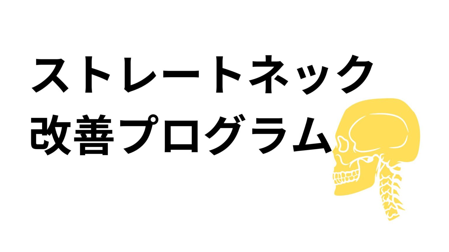 坐骨神経痛に効果的なツボ5選!おすすめの刺激方法も紹介 熊本のひがし鍼灸整体院