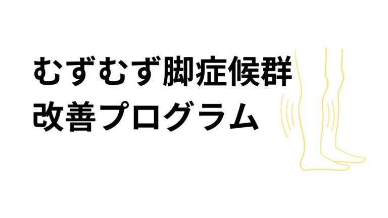 鍼治療の翌日にだるくなる理由や期間は?痛みや当日に起こる身体の反応についても解説! 熊本のひがし鍼灸整体院