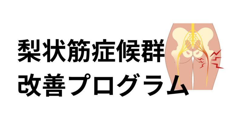鍼治療を受けると感じる「ズーン」とする響くような刺激の正体は? 熊本のひがし鍼灸整体院